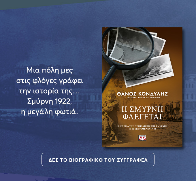 ΕΚΔΟΣΕΙΣ ΨΥΧΟΓΙΟΣ :ΝΕΕΣ ΚΥΚΛΟΦΟΡΙΕΣ 22 ΣΕΠΤΕΜΒΡΙΟΥ 2022 | TASTV.gr | Τα ...