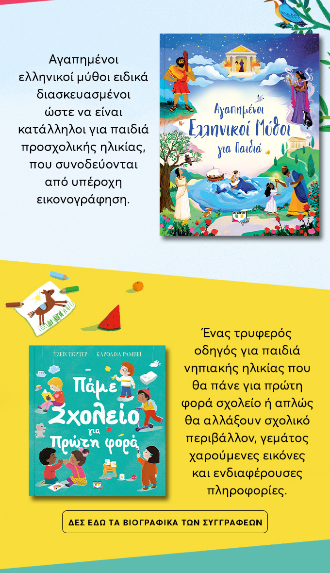 ΕΚΔΟΣΕΙΣ ΨΥΧΟΓΙΟΣ :ΝΕΕΣ ΚΥΚΛΟΦΟΡΙΕΣ 22 ΣΕΠΤΕΜΒΡΙΟΥ 2022 | TASTV.gr | Τα ...