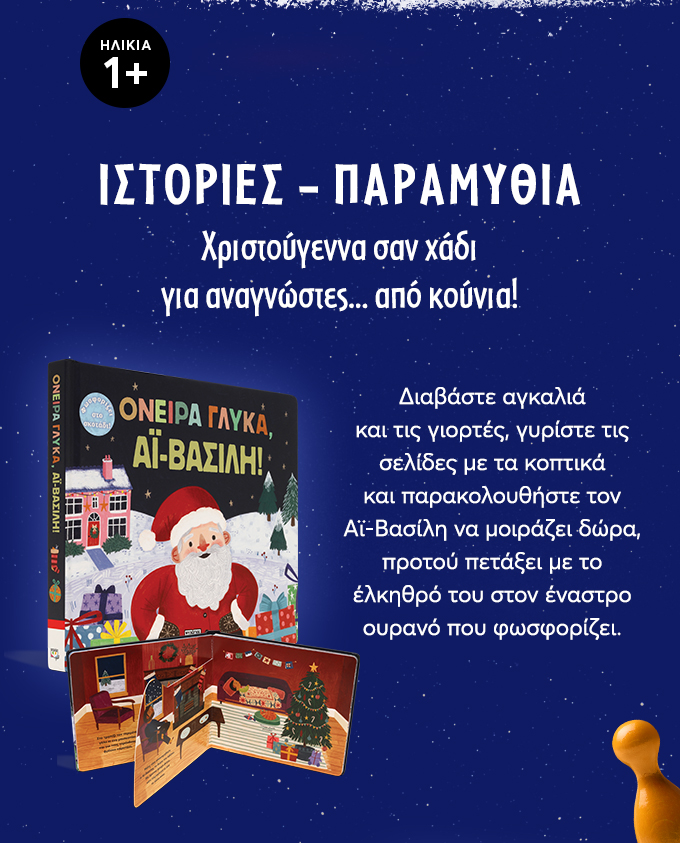 ΕΚΔΟΣΕΙΣ ΨΥΧΟΓΙΟΣ : ΝΕΕΣ ΧΡΙΣΤΟΥΓΕΝΝΙΑΤΙΚΕΣ ΚΥΚΛΟΦΟΡΙΕΣ 2022 | TASTV.gr ...