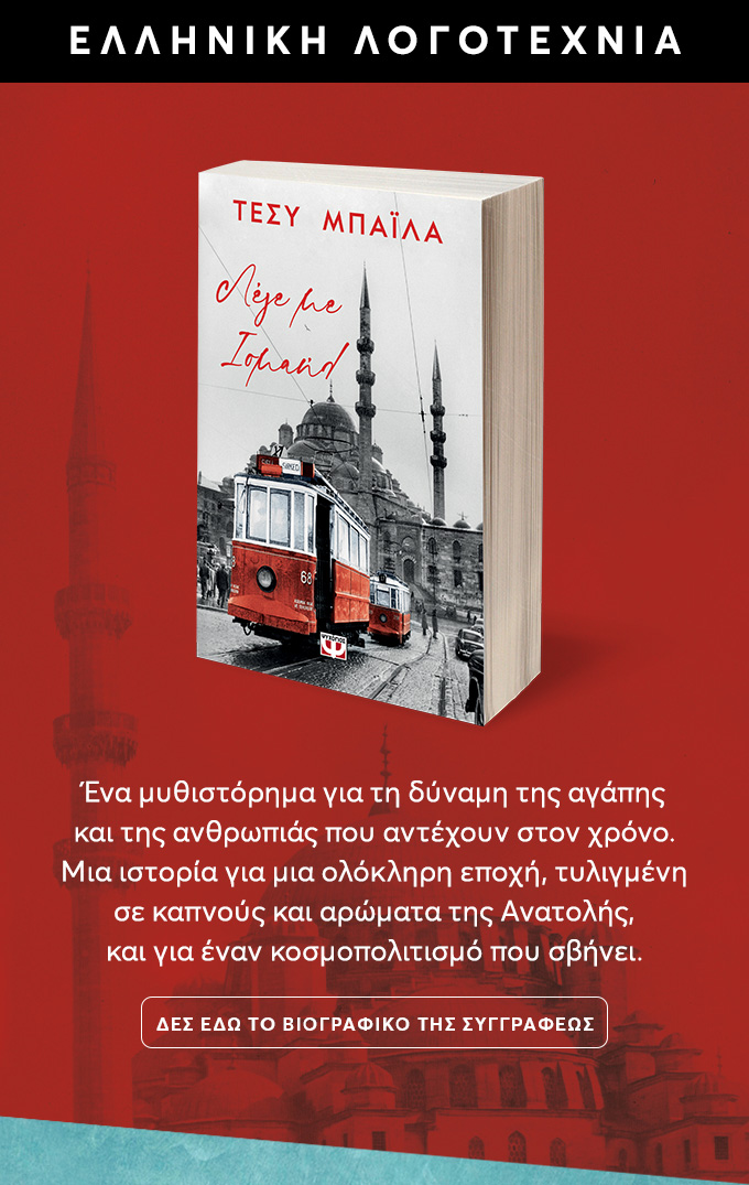 ΕΚΔΟΣΕΙΣ ΨΥΧΟΓΙΟΣ : ΝΕΕΣ ΚΥΚΛΟΦΟΡΙΕΣ 10 ΝΟΕΜΒΡΙΟΥ 2022 | TASTV.gr | Τα ...