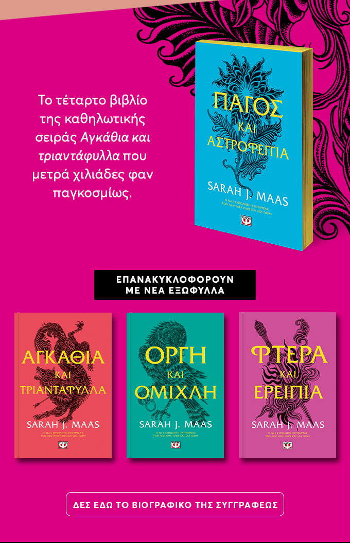 Εκδοτικό 24.11.2022